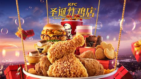 Kfc China2020 Christmas Campaign On Behance Kfc Christmas Christmas