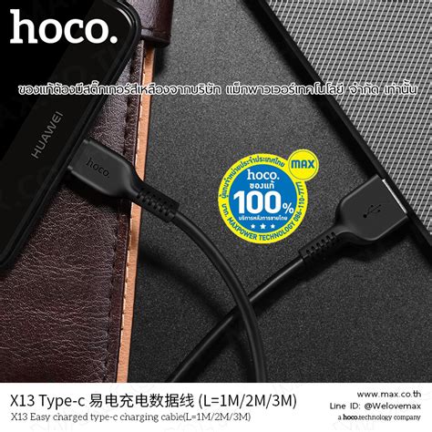 Hoco USB Cable X Easy Charged Type C M MAX Co Ltd