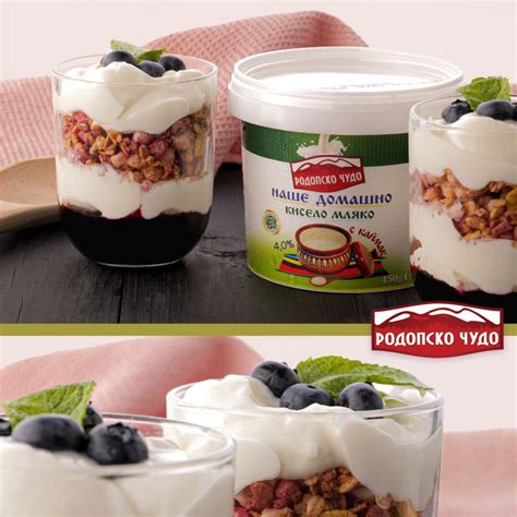 Makler Komers On Linkedin Кисело мляко Родопско чудо Наше домашно с