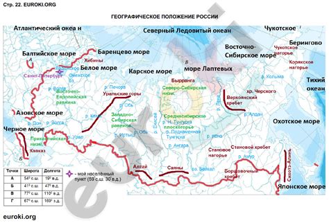 ГДЗ География Курчина 6 класс Контурные карты Номер Страница 22