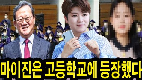 한일가왕전 Mvp 된 후에 마이진은 언니과 함께 서울공연예술고등학교에 모습 드러냈다 전국 10만 명의 학생과 함께 생방송 우리 학교에 마이진 같은 학생이 있다니 정말