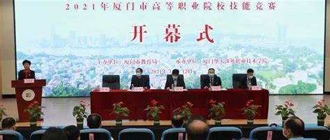 2021年厦门市高等职业院校技能竞赛成功举办 比赛