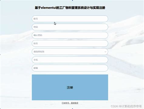 计算机毕设ssm基于elementui的工厂物料管理系统设计与实现15jqp9 源码 数据库 lw ssm elementui csdn博客