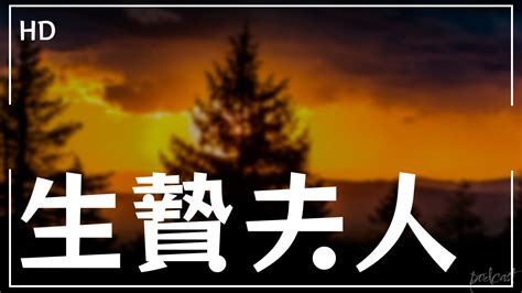 生贄夫人 1974 Hdクオリティ 映画の完全なレビューandポッドキャスト Youtube
