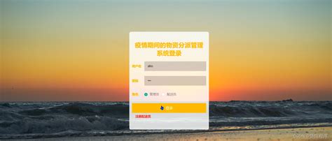 java php node js python疫情期间的物资分派管理系统【2024年毕设】 csdn博客