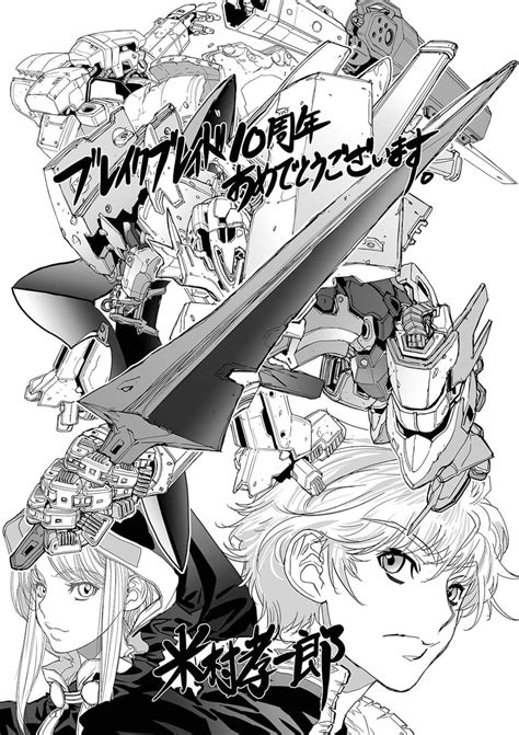 Sigyn Erster Delphine Rygart Arrow And Radun Break Blade Drawn By Yonemura Kouichirou