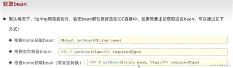 Spring Bean管理 Springboot原理 Maven高级