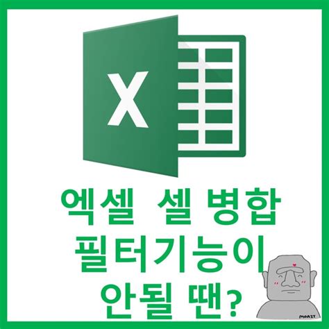 엑셀 수식 함수 오류 Sum 더하기 합계가 다른 이유 네이버 블로그