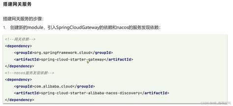统一网关gateway csdn博客