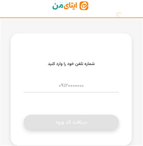 آموزش دیلیت اکانت ایتا حذف اکانت ایتا بطور کامل همیاروردپرس