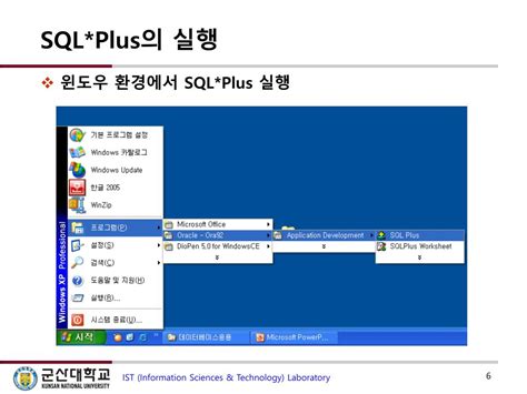 Ppt Sql 언어 Powerpoint Presentation Free Download Id3715534