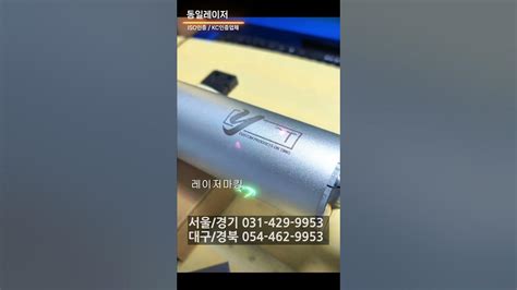 작업속도 15배 빨라지는 레이저 마킹 레이저마킹기 로제 아파트 블랙핑크 레이저용접기 Welding Laser 동일레이저 로봇 Youtube