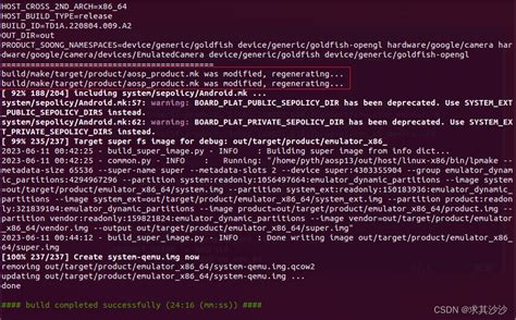 aosp源码编译与第三方应用集成指南 csdn博客