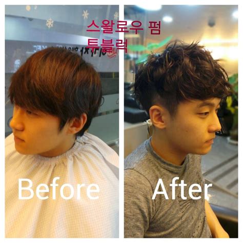 Korean Male Perm Hairstyles