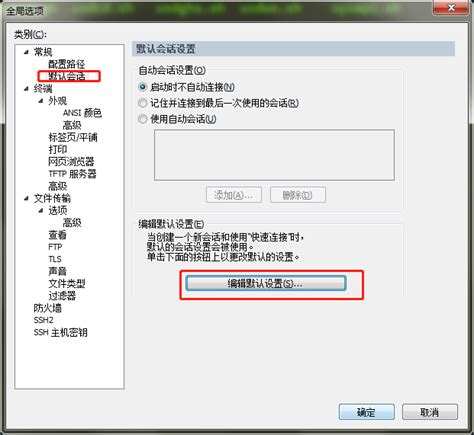 Securecrt Color Settings Programmer Sought