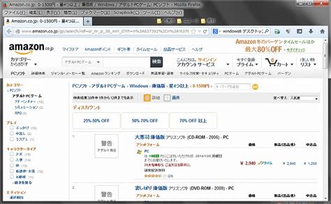 仮想環境でエロゲー