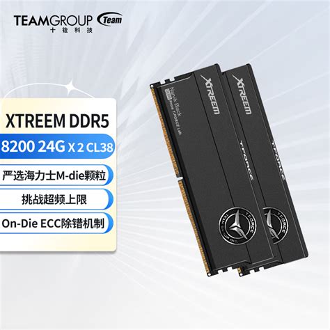 十铨 Ddr5 8200 超高频内存上架，24g 2 容量 It之家