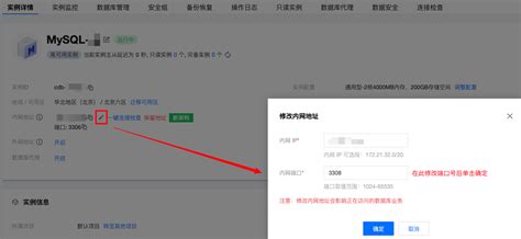 云数据库 MySQL 内网连接 快速入门 文档中心 腾讯云