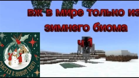 ледсплей / ЗИМНИЙ МИР / # 1 часть - YouTube