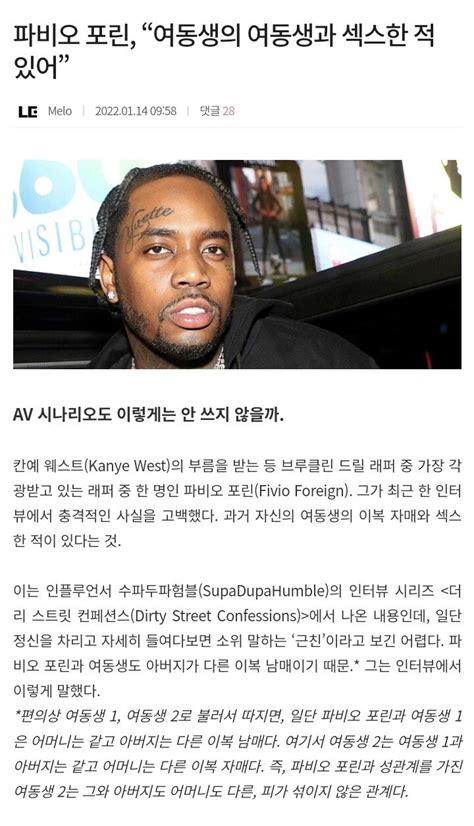 여동생의 여동생과 섹스한 썰 유머 움짤 이슈 에펨코리아