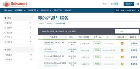 Raksmart:vps如何使用html5 Vnc Console 登陆? Raksmart:vps如何使用html5 Vnc Console 登陆?