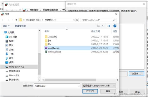 Esp32和mqttfx与mosquitto互通设置 Csdn博客
