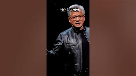 양자컴퓨팅 관련주 패닉 붕괴 젠슨 황의 발언 때문인가 양자컴퓨팅 양자컴퓨터 아이온큐 리게티컴퓨팅 젠슨황 엔비디아