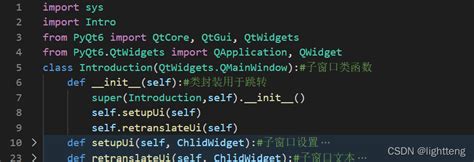 pyqt6 python gui（三）子窗口的跳转 如何子品牌一个跳转窗口 csdn博客