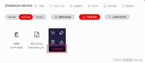 Vue Element Ui中el Button使用iconfont图标el Button Icon Csdn博客