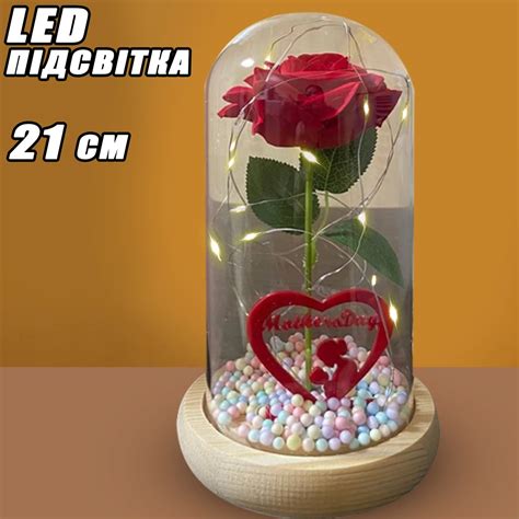 Вечная Роза в Колбе с LED Подсветкой Light Rose 21см-RS2 Цветок-ночник ...