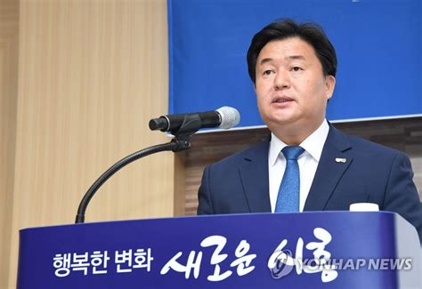 임병택 시흥시장 민선8기 취임 100일 기자회견 연합뉴스