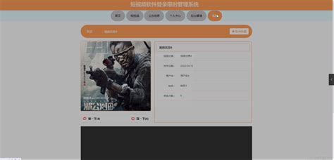 Java计算机毕业设计（附源码）短视频软件登录限时管理系统（springbootmysqlmaven论文java毕业设计短视频软件 Csdn博客