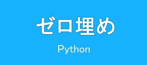 Pythonのlambda関数の使い方・sortedのキーの使用方法・例題について マスジョイ