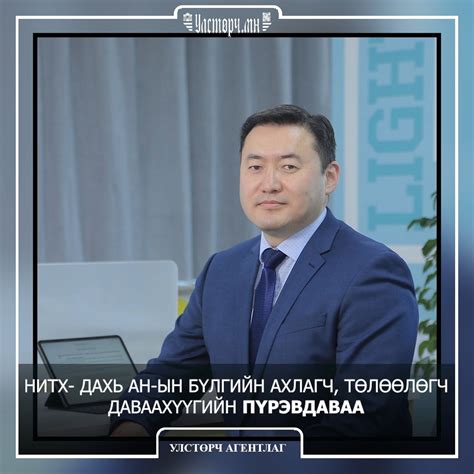 Ulsturch Mn Улстөрч мн Home Facebook