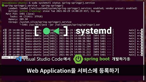 vscode에서 spring boot 개발하기⑤ web application을 서비스에 등록하기 youtube
