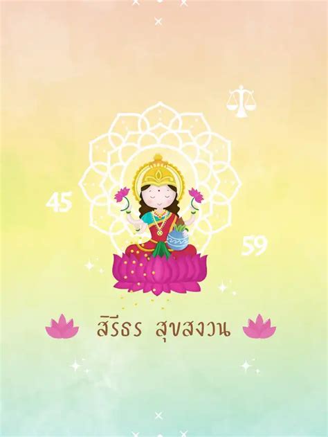 Wallpaper มือถือ สายมูชาววันพฤหัสบดี แกลเลอรีที่โพสต์โดย ครูเจณ ธรณีณิยม Lemon8