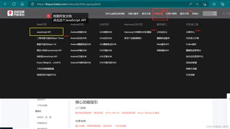 【百度地图】百度地图的使用方法 和 在vue中如何使用百度地图（超详细） vue 百度地图 csdn博客
