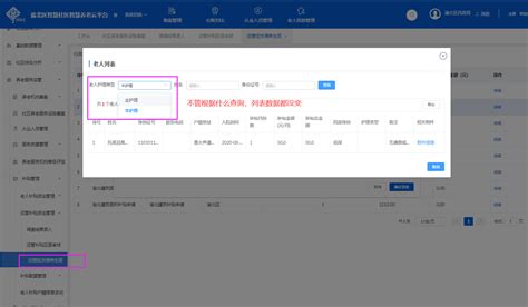 bug 6840 【运营应发清单生成】明细。老人明细详情。里面根据护理类型进行查询，不管选什么进行查，列表数据都没得变化 重庆市智慧社区