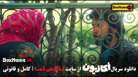 فیلم کمدی اکازیون با بازی هادی کاظمی و همسرش سمانه پاکدل طنز و خنده