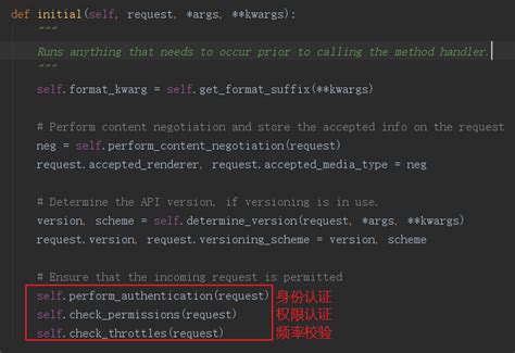 Django身份认证、权限认证、频率校验使用及源码分析 Maoruqiang 博客园
