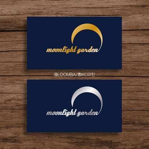 심플한 카페 로고 달빛 정원 로고 디자인 포트폴리오 크몽
