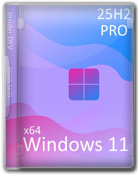 Скачать Виндовс 11 25h2 Корпоративная X64 без Tpm и Secureboot на русском торрент