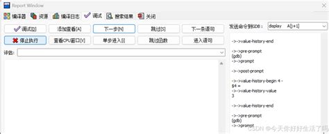 Devc调试工具使用devc调试功能怎么用 Csdn博客