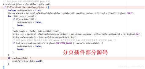 Mybatis Plus分页插件踩坑使用mybatis Plus分页插件的时候如果是多表连接查询插件在进行分页操作统计查出 Csdn博客