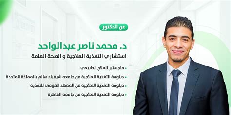 دكتور محمد عبد الواحد