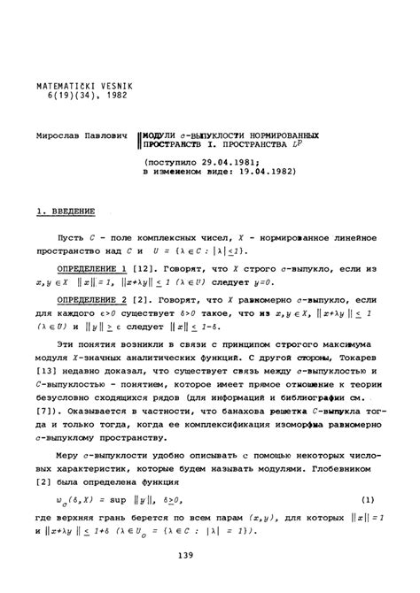 Pdf Moduli Of C Convexity Of Normed Spaces I Lp Spaces In Russian