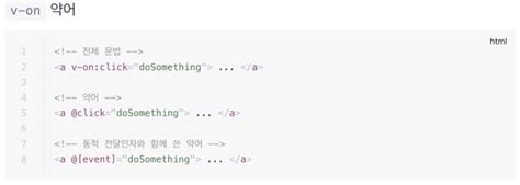 vue 템플릿 문법