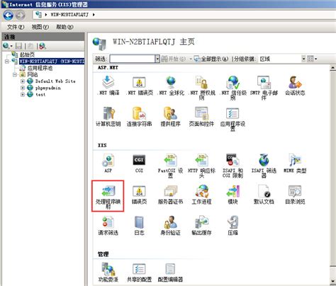 【搭建网站】windows2008系统iis搭建网站教程 亿恩科技