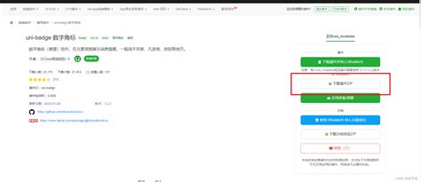 uniapp项目引入组件 uniapp引入组件 csdn博客