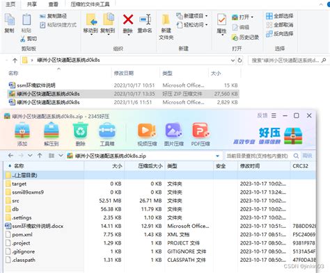 java php node js python绿洲小区快递配送系统【2024年毕设】 csdn博客
